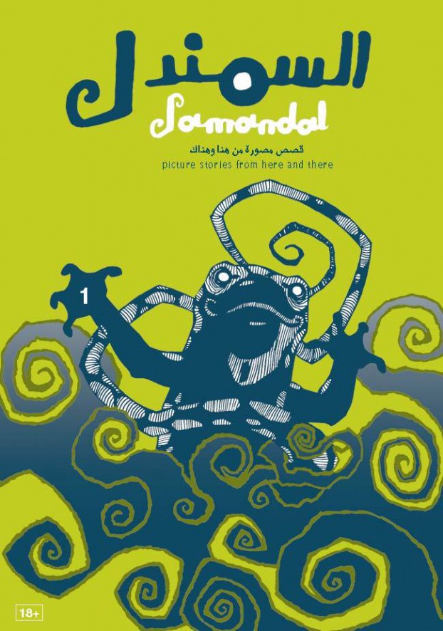 Arab Comics: 90 Years of Popular Visual Culture